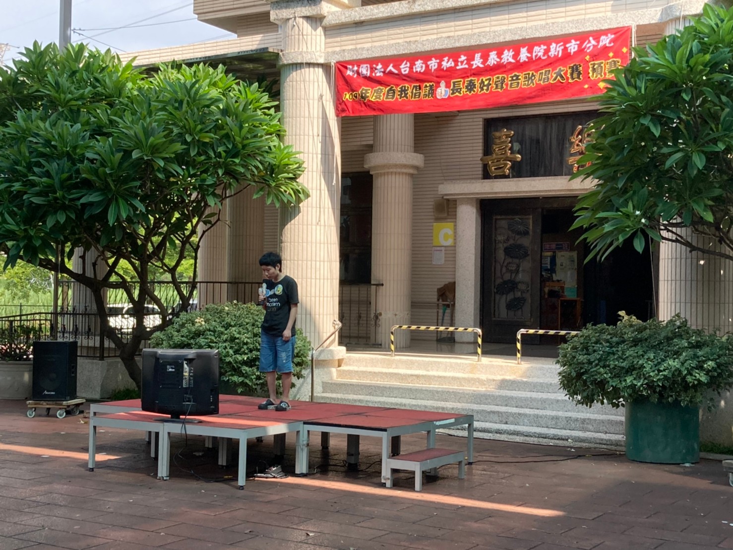 109自我倡議長泰好聲音歌唱大賽 預賽 - 長泰教養院新市分院