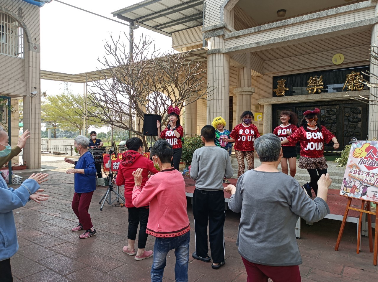 112.03.15(三) 人生加油站 - 長泰教養院新市分院